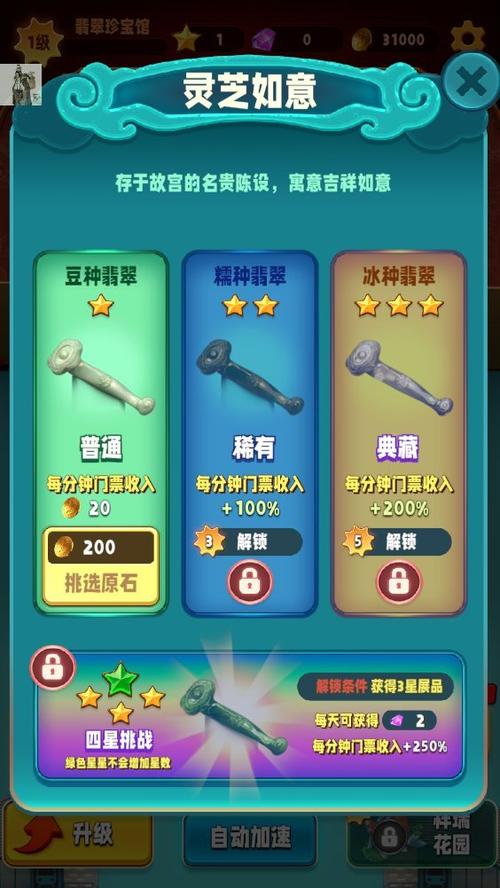 翡翠大师破解版内置菜单折相思破解版图标