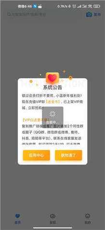BLUEMVTIPS小蓝视频红包版