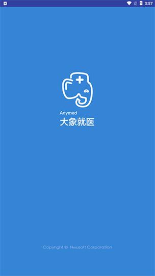 大象就医免费看书版图标