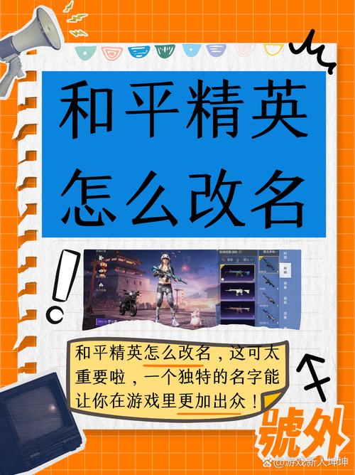 和平精英取名神器