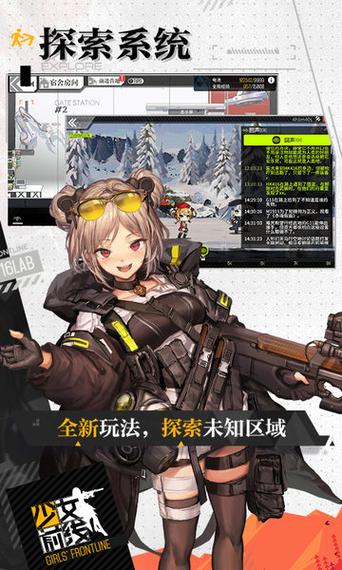 少女前线B站服免费