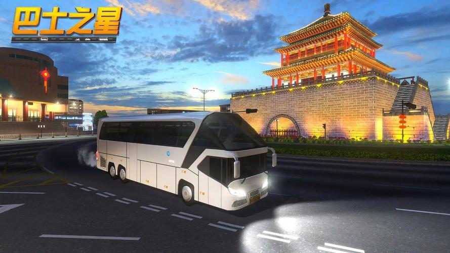 巴士之星2025无限钞票版破解版无限次数图标