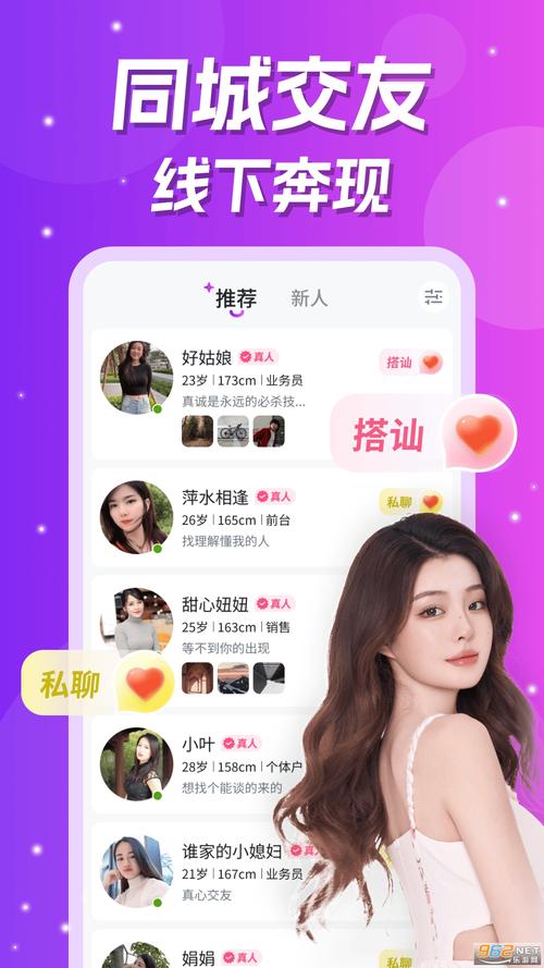 缘爱交友