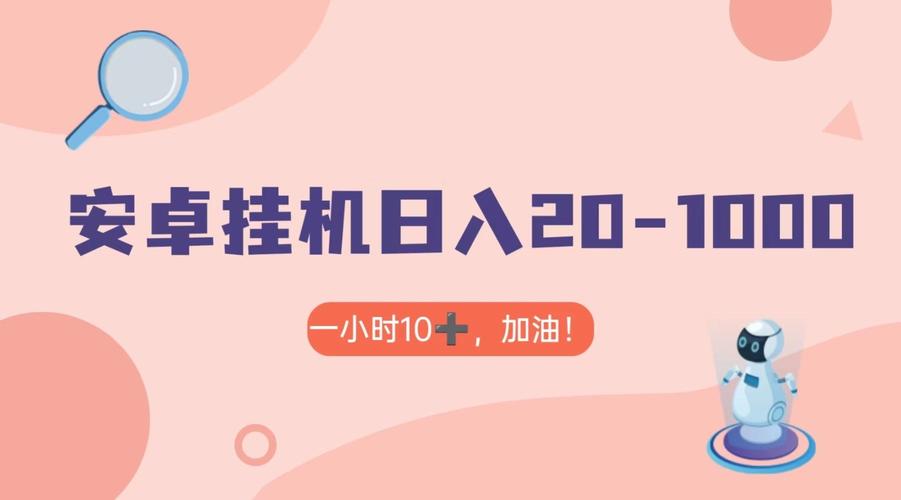 有米自动挂机无付费最新版截图