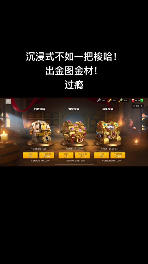 万国觉醒刷宝石脚本iOS免付费
