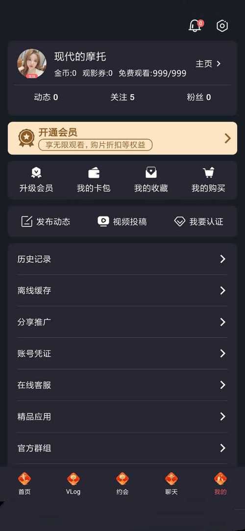 小欣奈糖心vlog最新版本更新内容介绍提米版图标