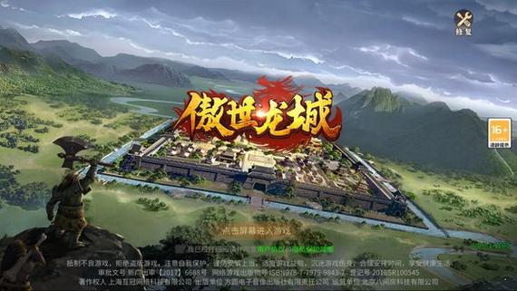 傲世龙城脚本辅助 老版本缩略图