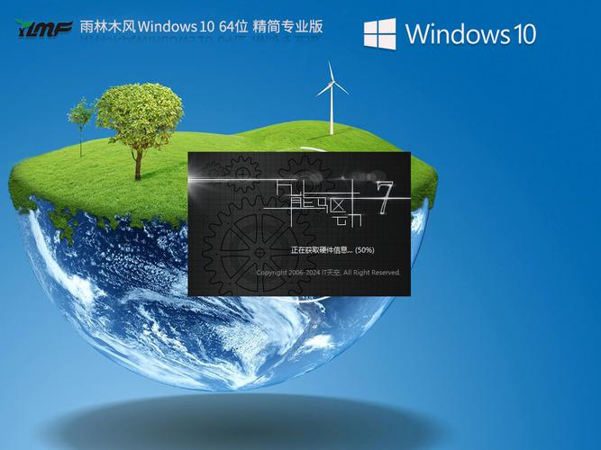 win7雨林木风精简版图标