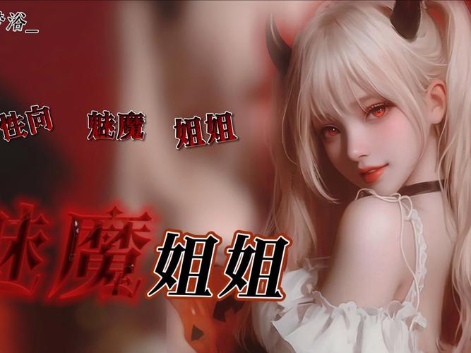 魅魔姐姐游戏手机版图标