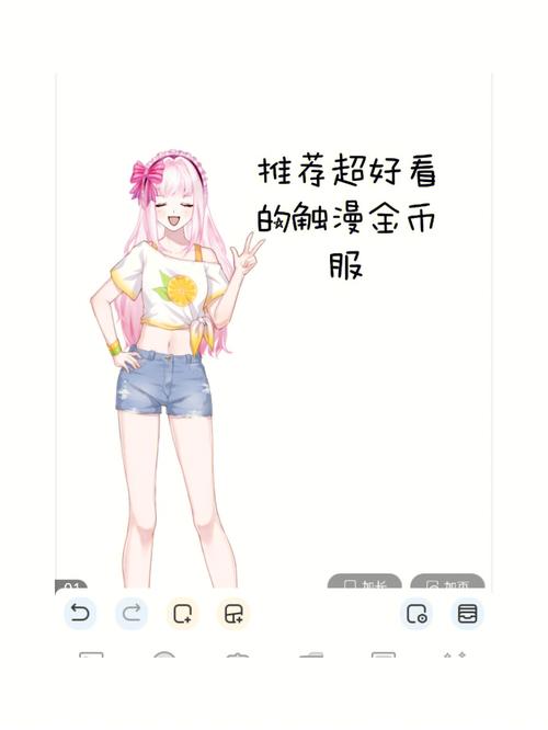 触漫免费版全服装2023无限金币版图标