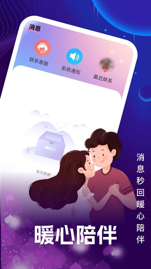心梦交友app官方