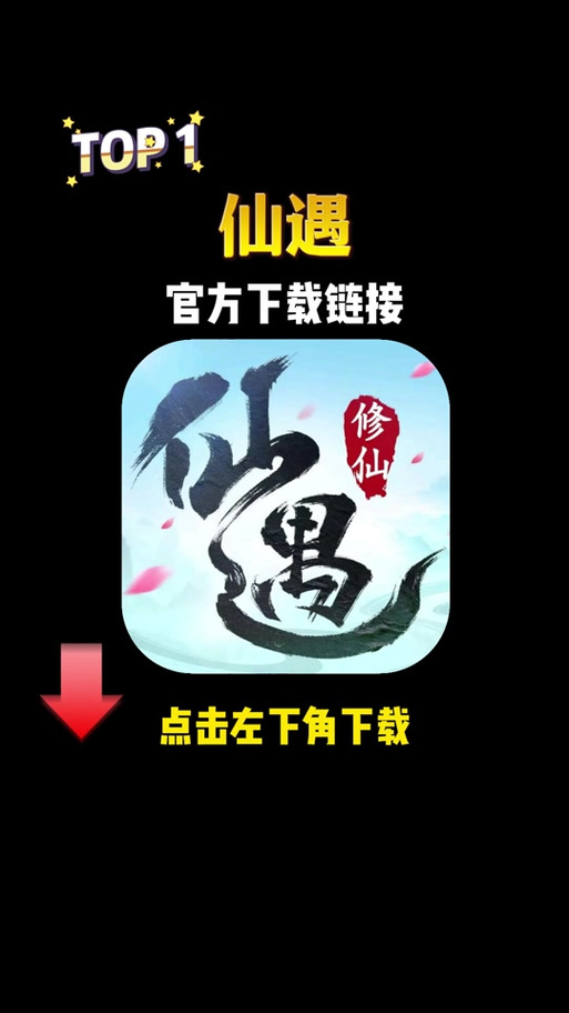仙遇折折扣平台去限制版图标
