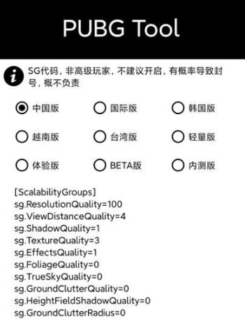 和平精英免费挂 锁头 透视最新版2023年图标