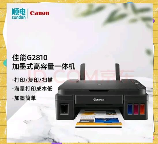 佳能g2810清零软件截图