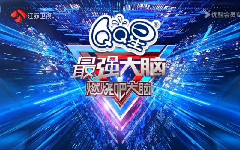 最强大脑2024图标