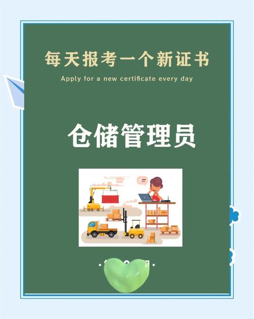 仓储管理员报名入口官网辅助脚本截图