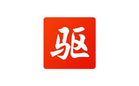 驱动精灵绿色版免安装版截图