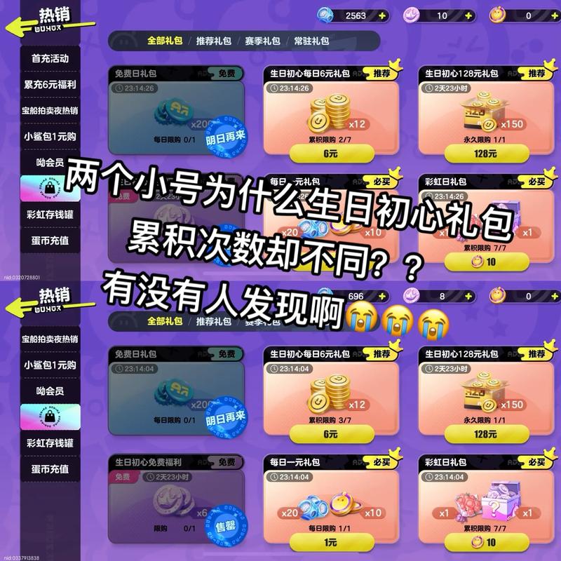 蛋仔派对修改器无限蛋币破解版永久免费