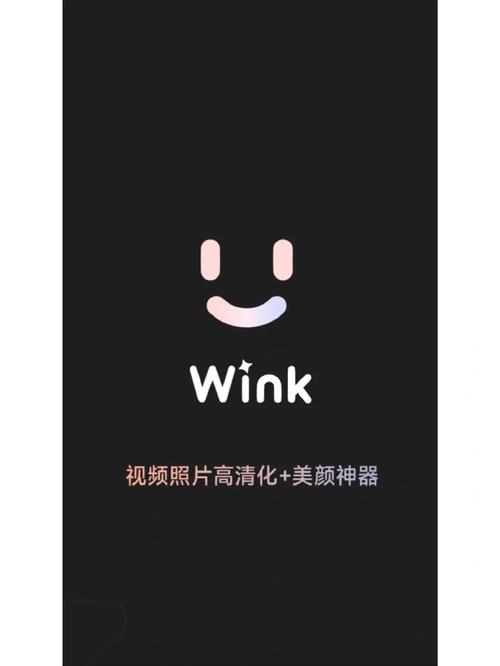 美图WINK画质修复图标