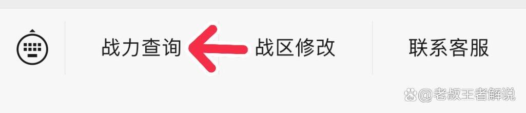 修改战区定位软件图标