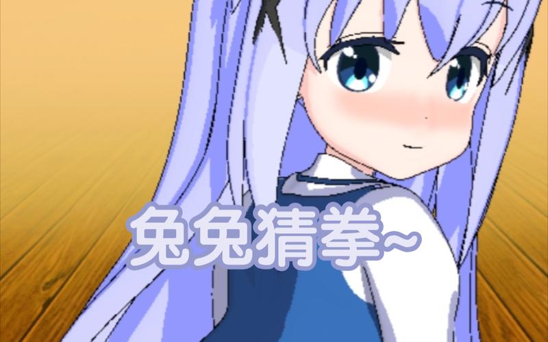 兔兔猜拳汉化图标
