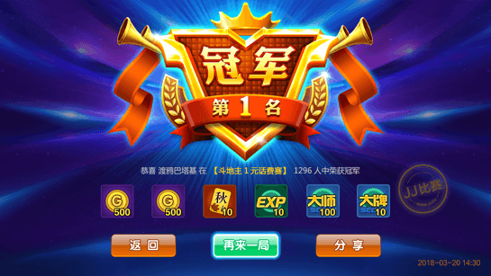 JJ斗地主全国比赛直播图标