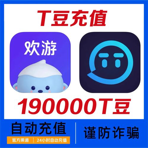 TT语音 无限T豆破解版