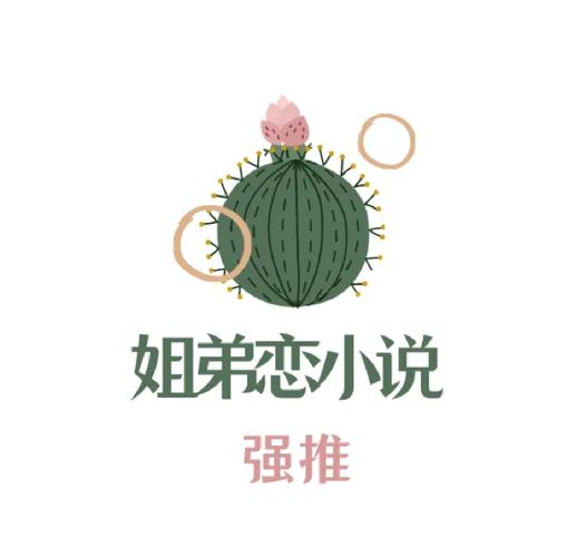 多肉小说永久免费未删减图标