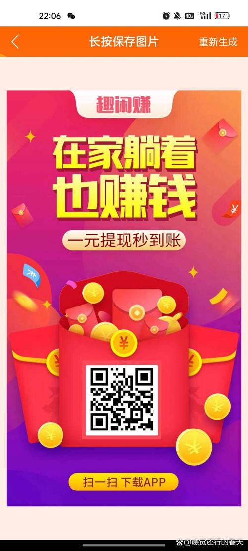 做任务赚零花钱红包正版图标