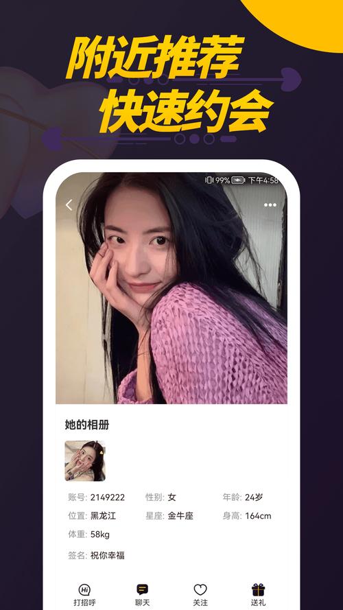 悄悄视频聊天交友最新版本更新内容图标
