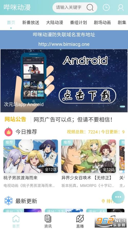 Bimibimi无名小站app