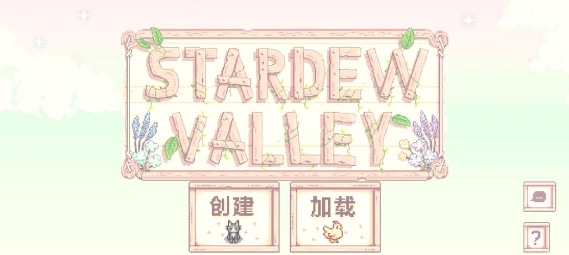 星露谷物语全员病娇美化破解版图标