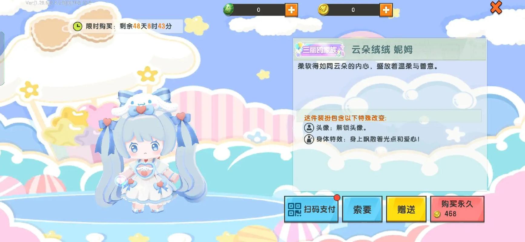 迷你世界全皮肤版本2023迷你世界全皮肤版本图标