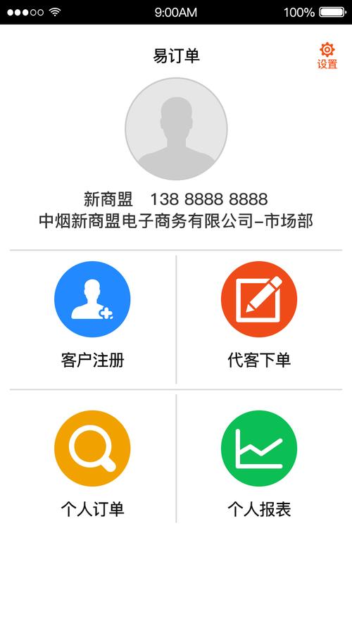 中烟新商盟官网入口截图