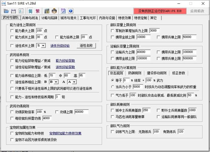 san11sire完美版图标