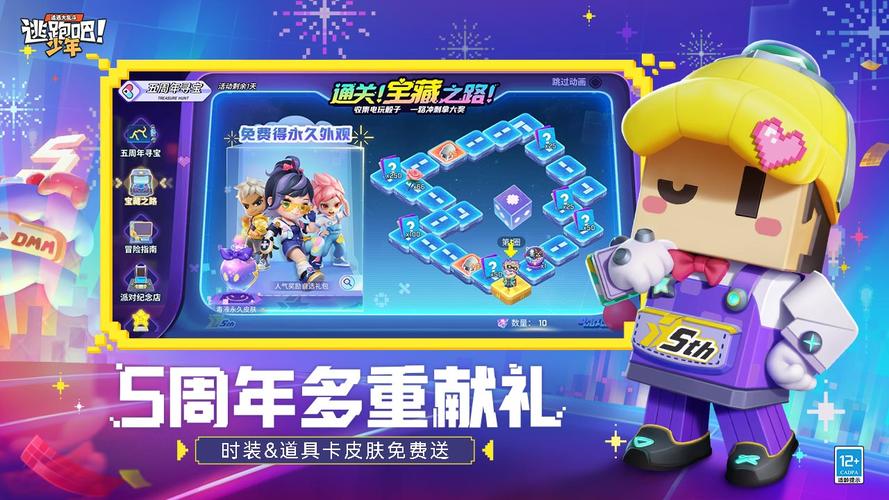 逃跑吧少年360版本