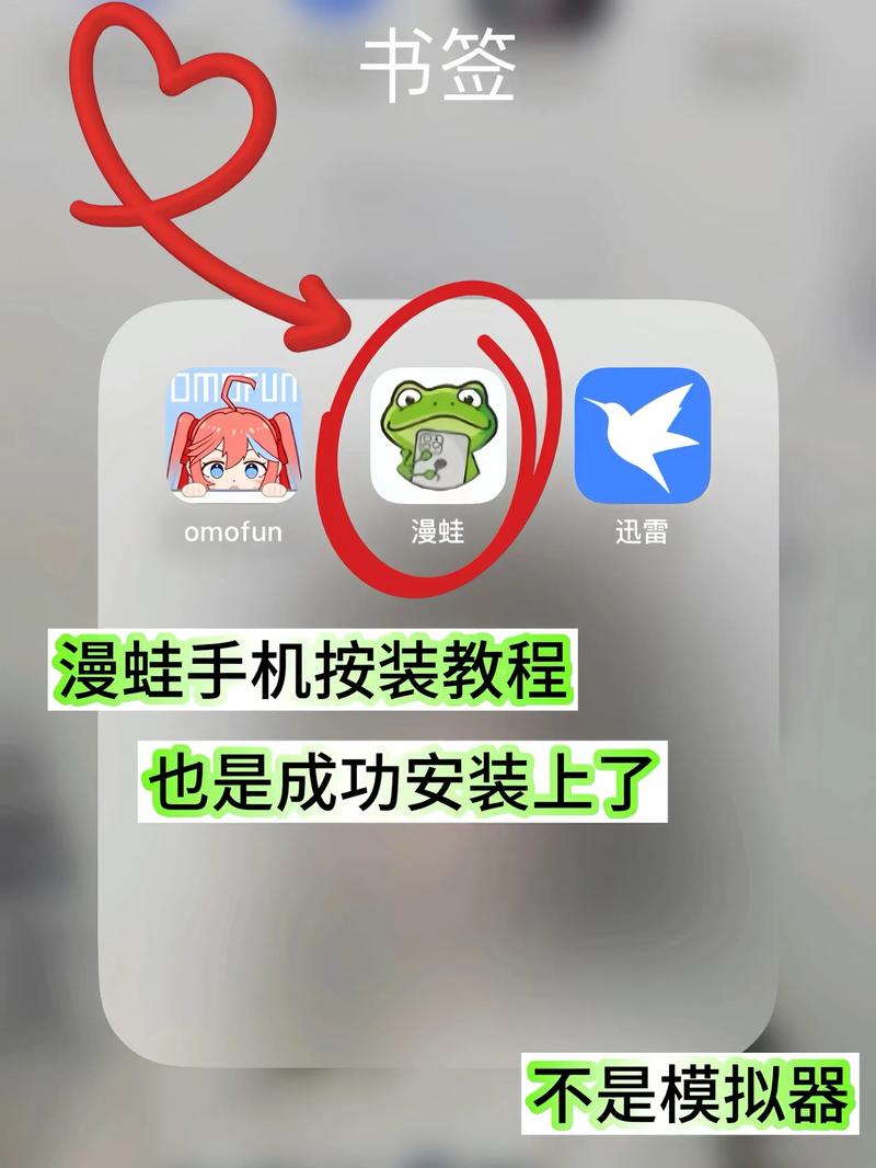 漫蛙MANWA免费版