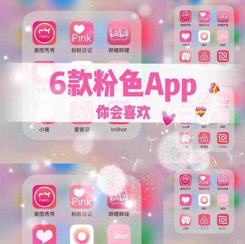 粉甜交友app最新版