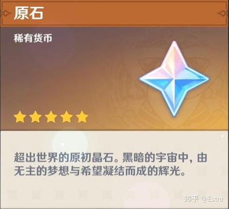 原神开挂神器无限原石永久不升级截图
