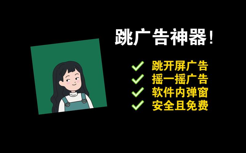 跳一跳脚本辅助版本去广告安卓版图标