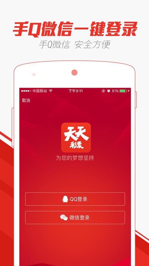 新濠畅聊截图