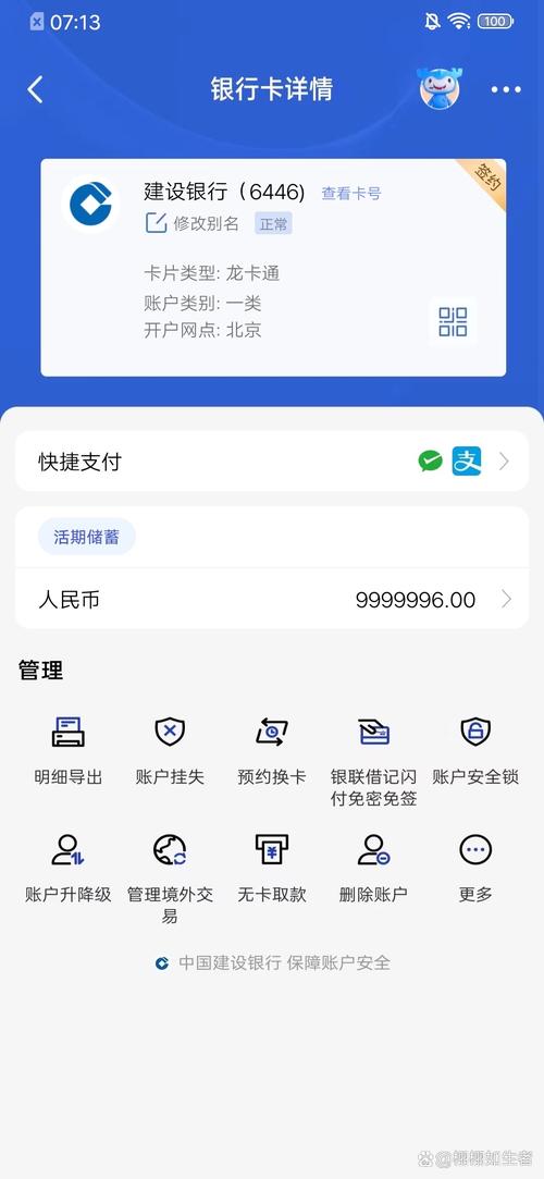 银行卡模拟器修改余额