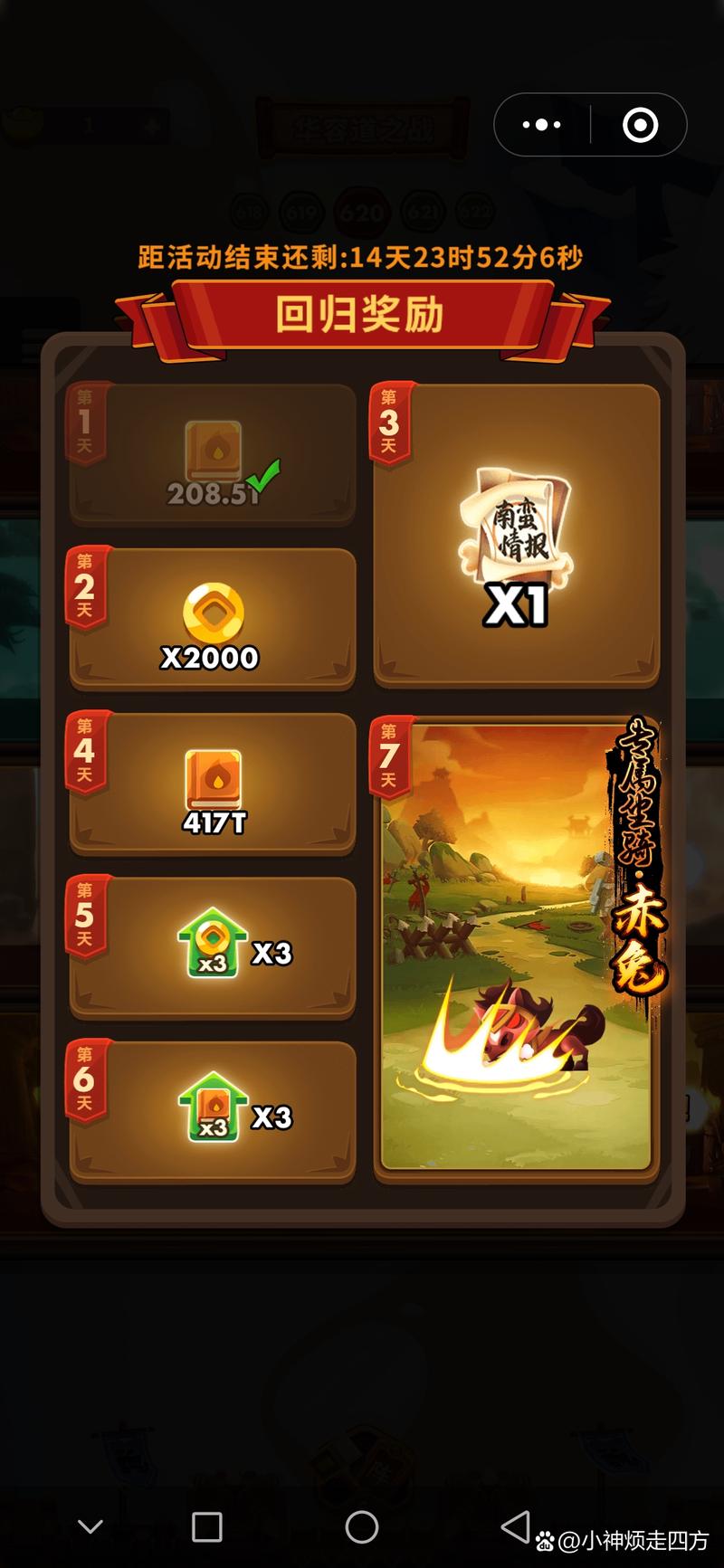 三国全明星修改器图标