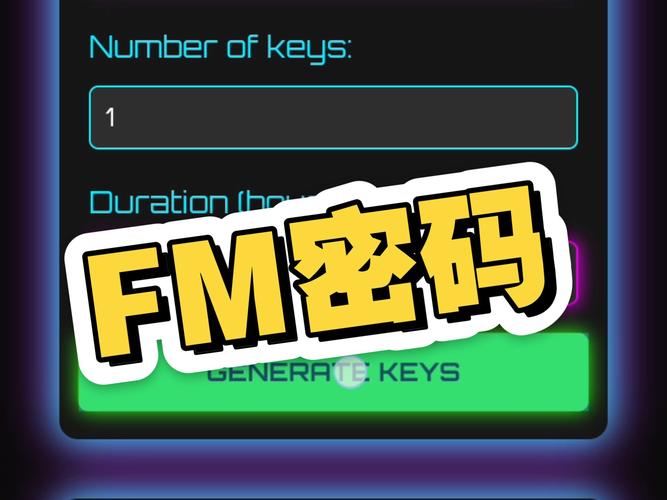 FM修改器密码链接截图
