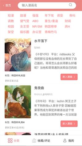 一耽未删减版
