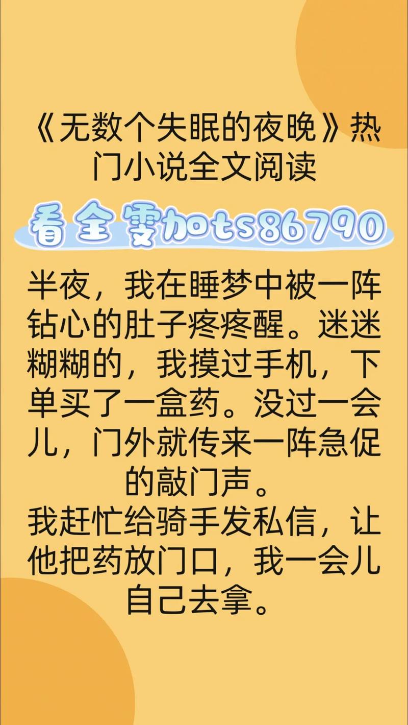 迷糊轻小说畅读版