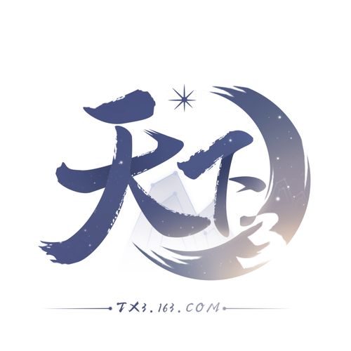 天下3官网入口截图