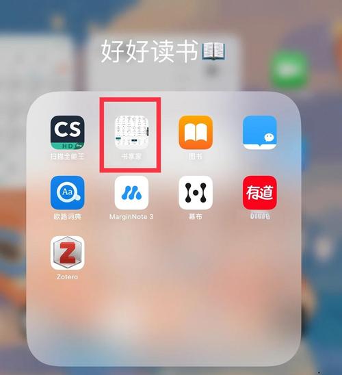 书享家官网版手机版无限能量无广告版