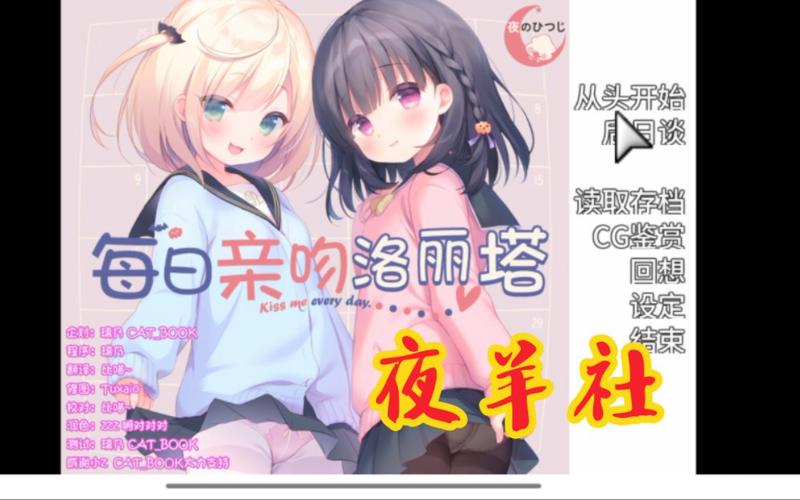 每日亲吻洛丽塔汉化手游hh图标