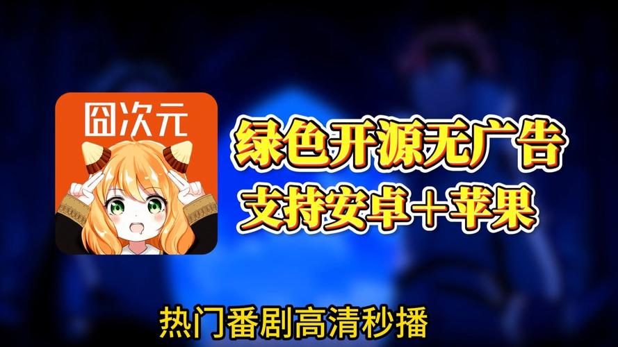 囧次元无广告纯净版最新版本更新内容介绍图标